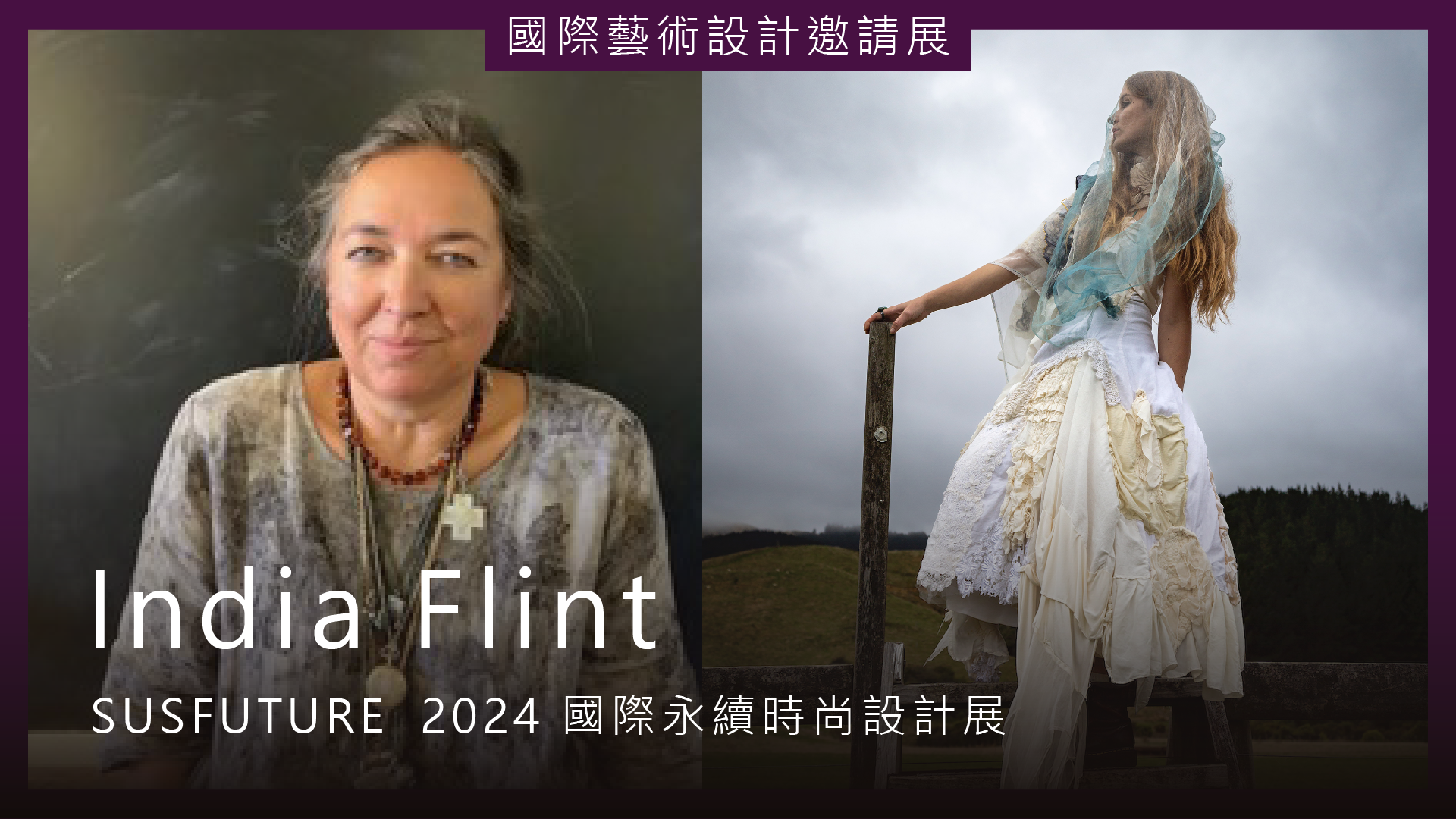 India Flint「CULT COUTURE COLLABORATION」｜永續時尚之旅 « NEWS 文章 « BODY 體面文化